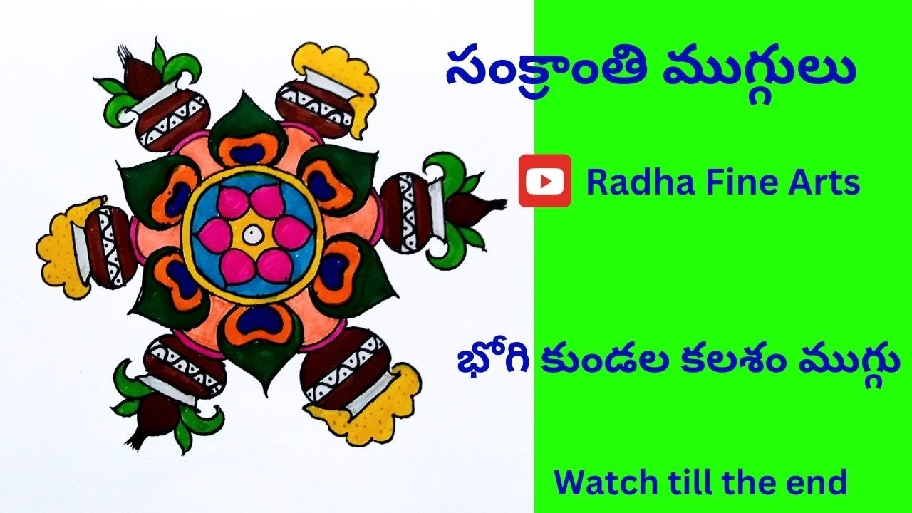 Bhogi Kunda kalasam Muggu | Rangoli| Sankranti| Easy Muggu | Simple ...