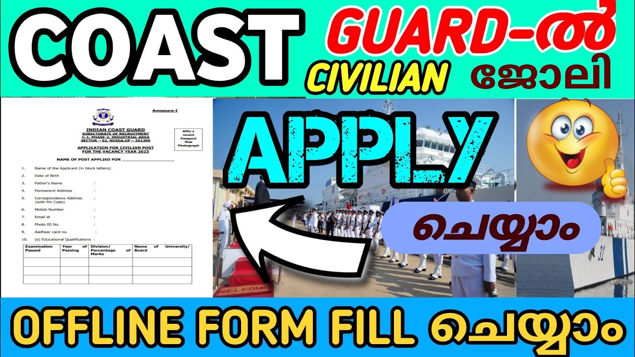 COAST⛴️GUARD APPLICATION FORM FILL ചെയ്യാം🔥|CIVILIAN ജോലി🪖Indian Coast ...