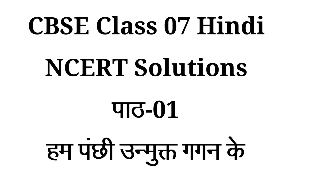 Class 7 Hindi Chapter 1 Question Answer | Hum Panchhi Unmukt Gagan Ke ...