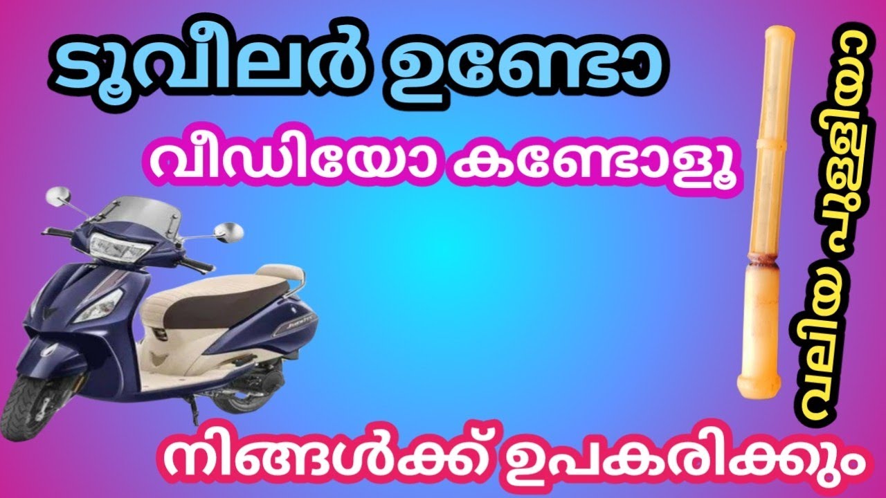 TVS Jupiter/petrol tank repairing/ car battery - YouTube