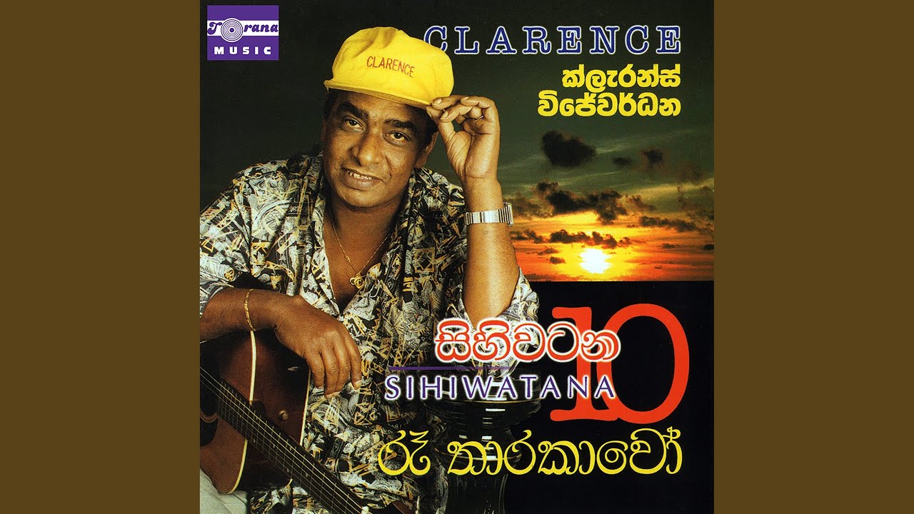 Sadak Besa Giya - YouTube