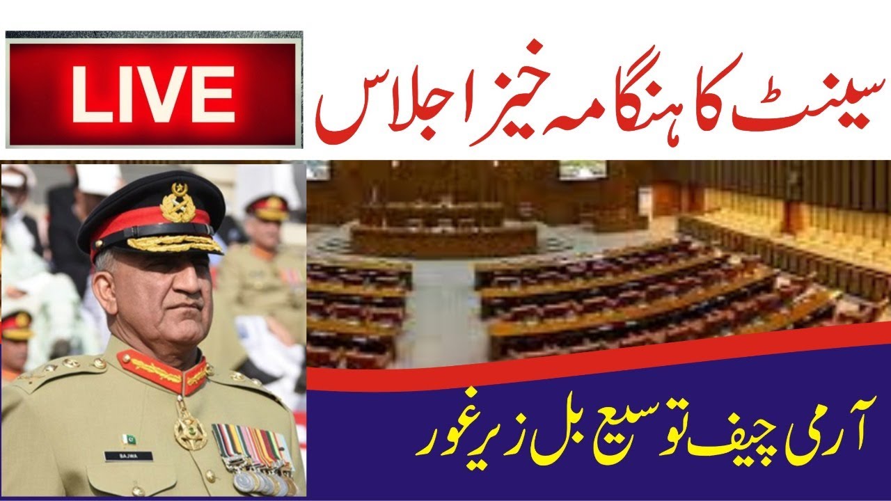 Senate Of Pakistan Session | 2020 | Live From Islamabad Day 3 - YouTube