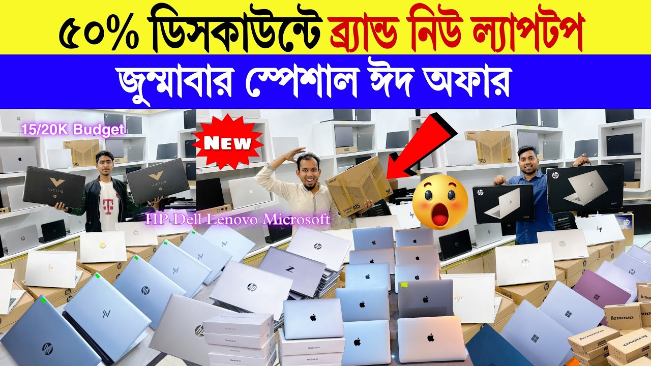 Laptop🔥price in bangladesh | used laptop price in bangladesh | second ...