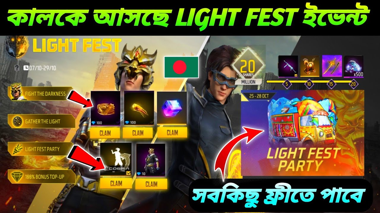 Free fire light fest event bd server | free fire new event | free fire ...