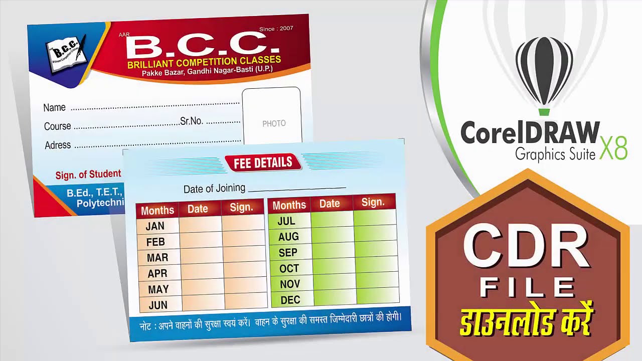 #303 | Tuition Fees Card | Basic CorelDraw in Hindi - YouTube