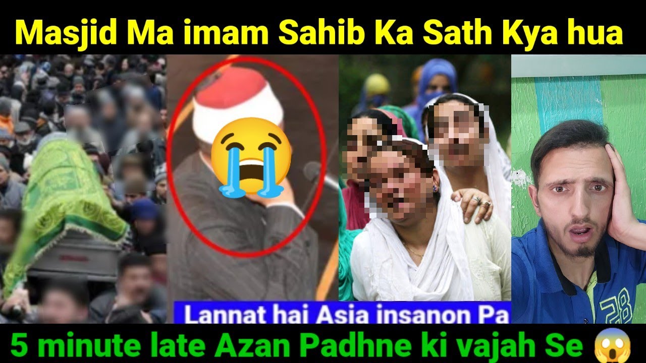 Masjid Ma imam Sahib Ka Sath Kya hua/ 5 Minute late Azan Padhne ki ...
