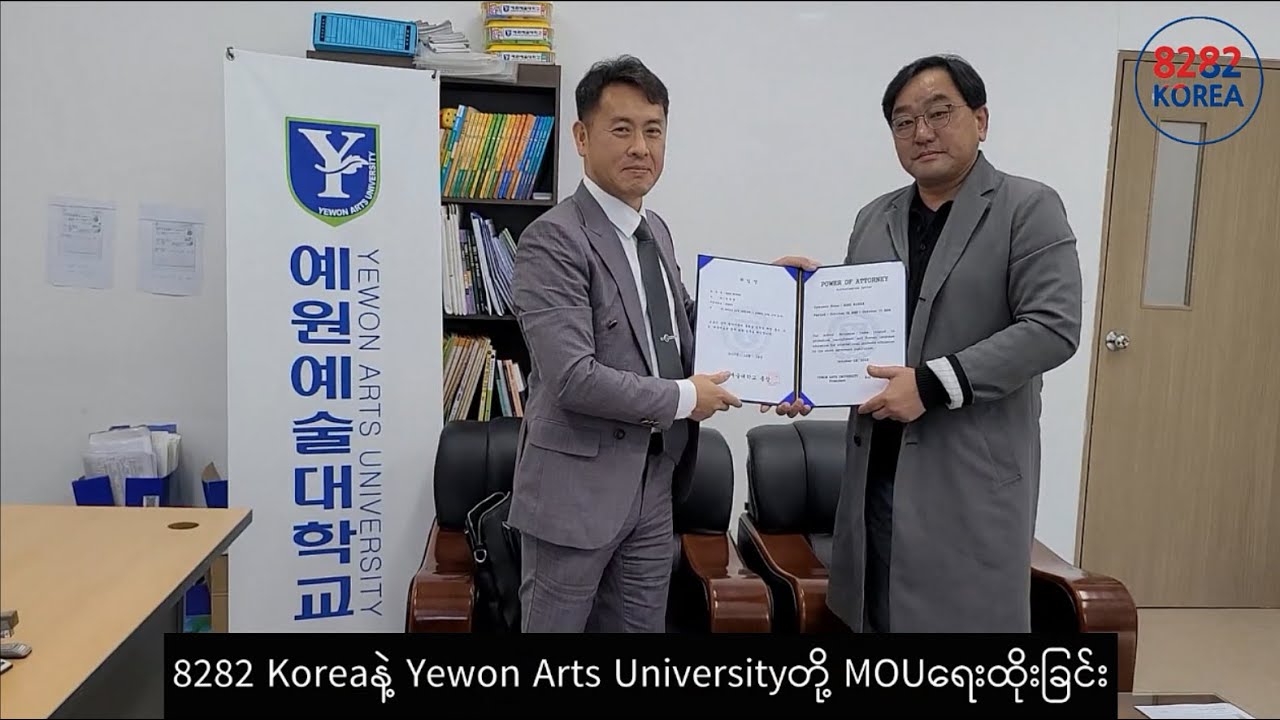 Korean Language School University 8282 Korea Agency MOU Agreement ...