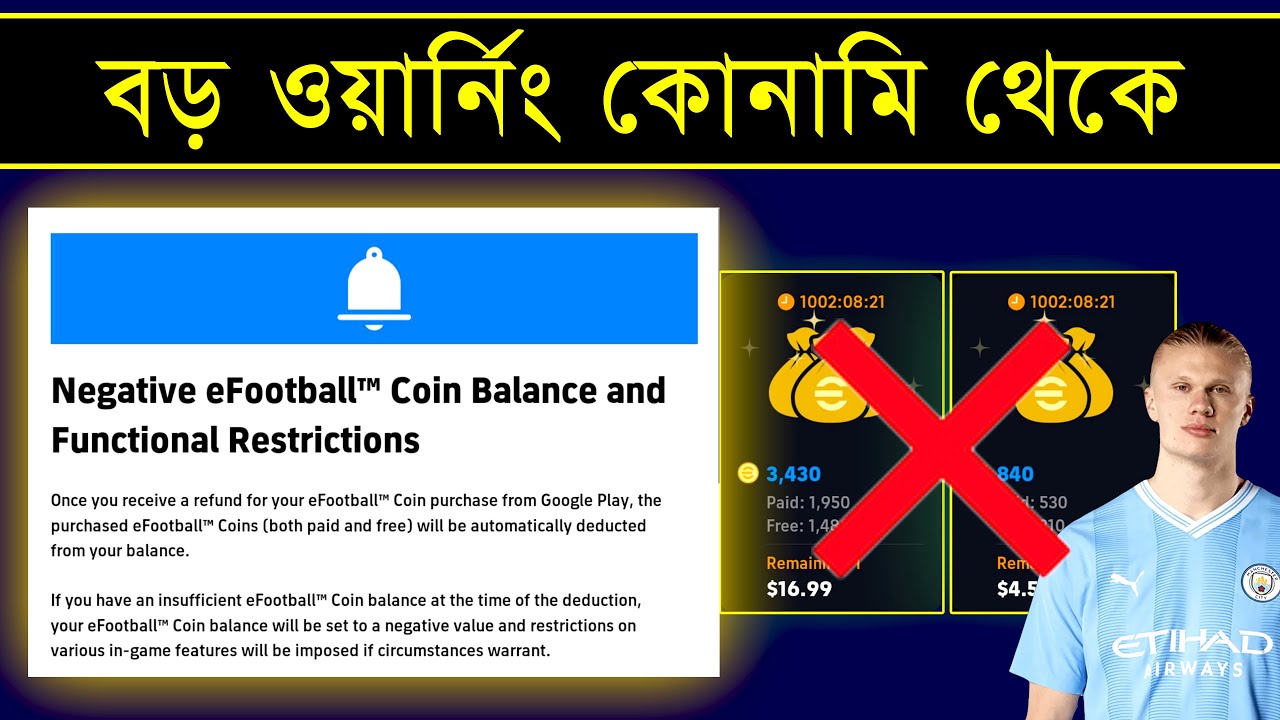 বিগ ওয়ার্নিং - বিগ আপডেট 😵 || Negative Efootball Coin Balanced Back In Efootball 2024 || PES ...