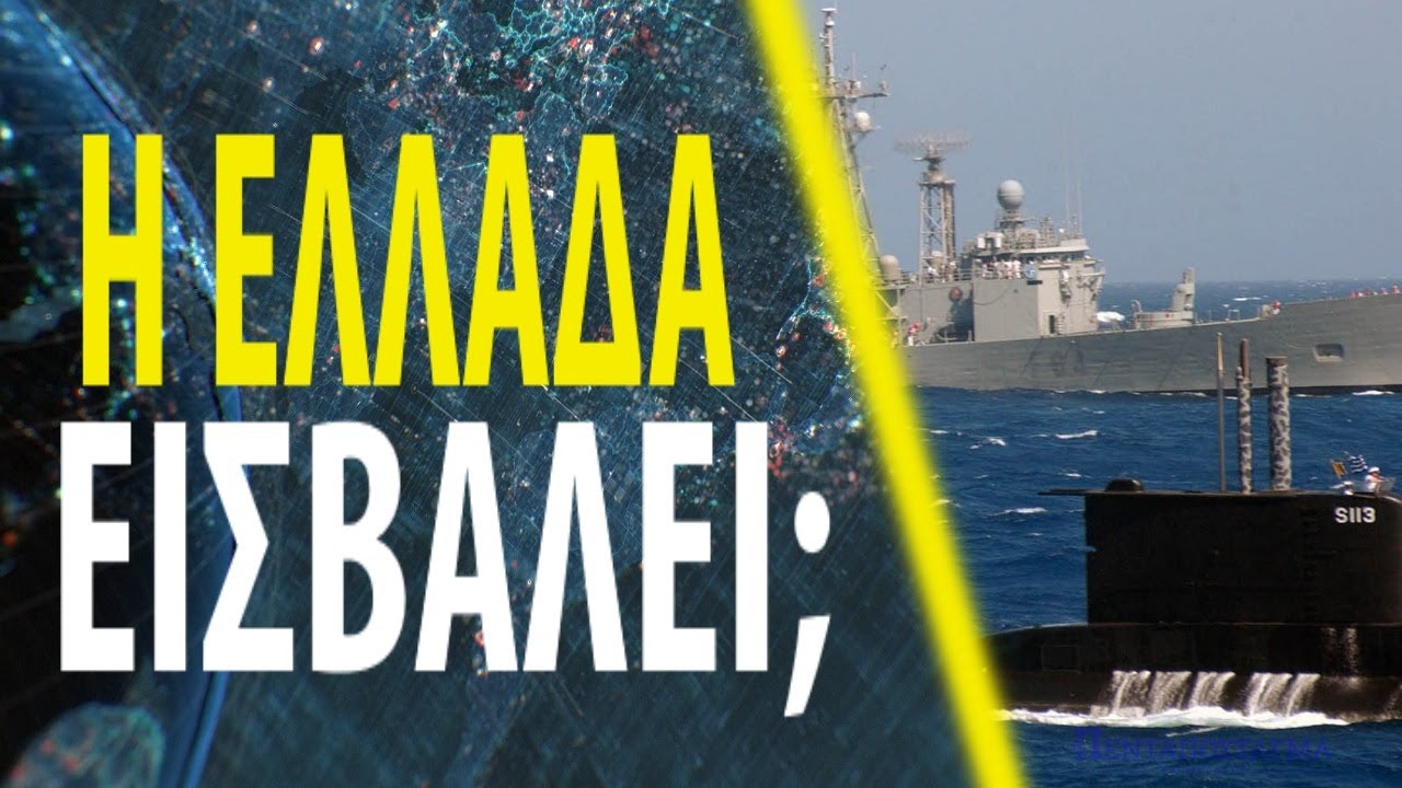 Ο εμπνευστής της "Γαλάζιας Πατρίδας" βλέπει ελληνικό σχέδιο για ...