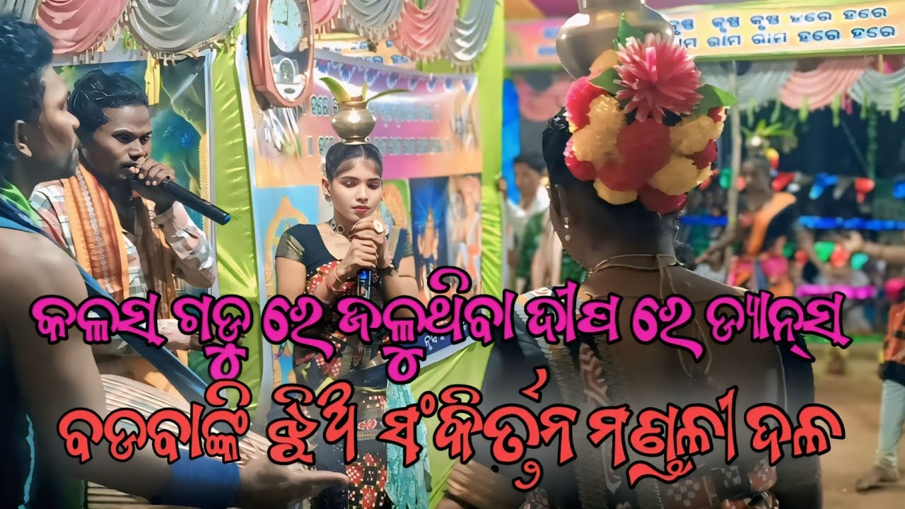 Chali Nam sur ledish Kritan // Badabanki Jhia Kritan Mandali dal ...