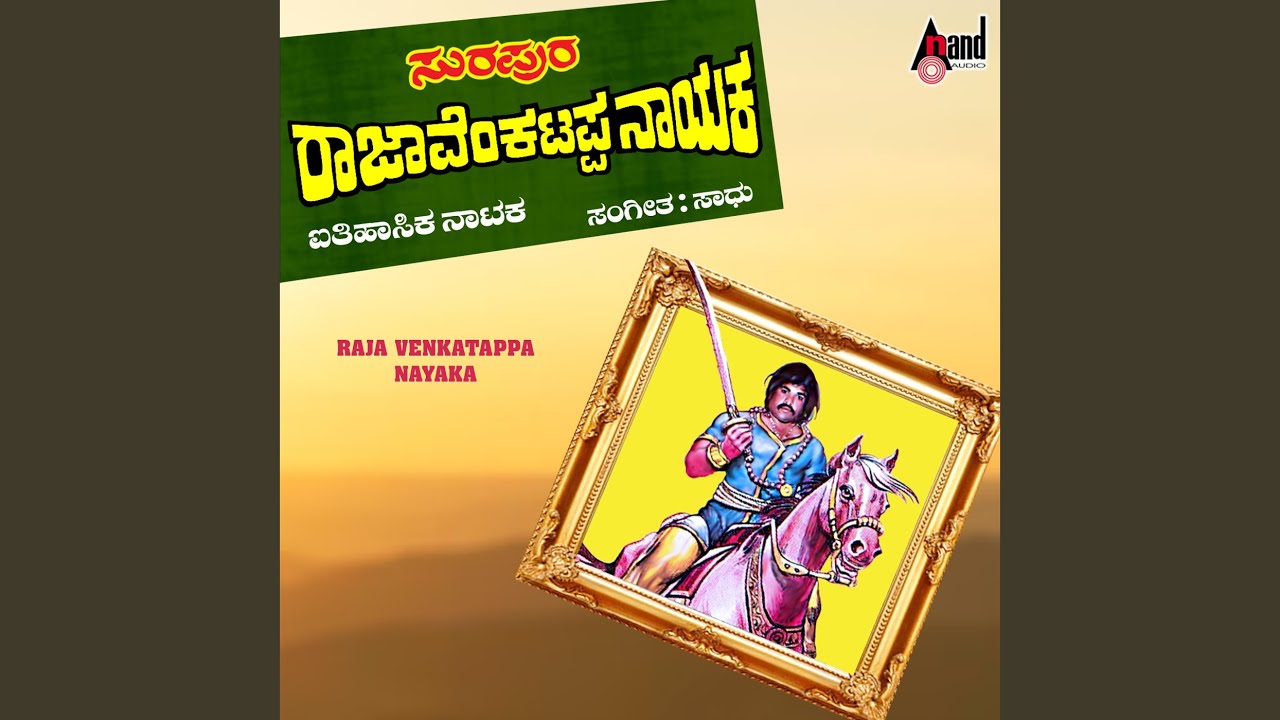 Surapura Raja Venkatappa Nayaka - YouTube