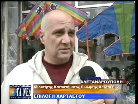 ΕΠΙΛΟΓΗ ΧΑΡΤΑΕΤΟΥ - YouTube