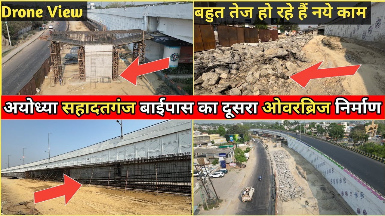 Ayodhya Latest Drone View Development Update/ Sahadatganj Bypass ka ...
