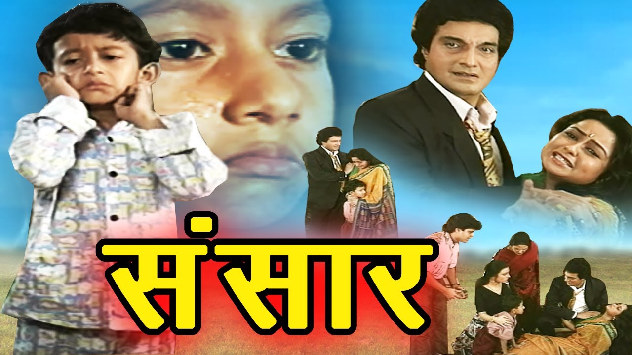 Sansaar - संसार - Superhit Hindi Tv Serial - Ep -14 @saibaba3350 - YouTube