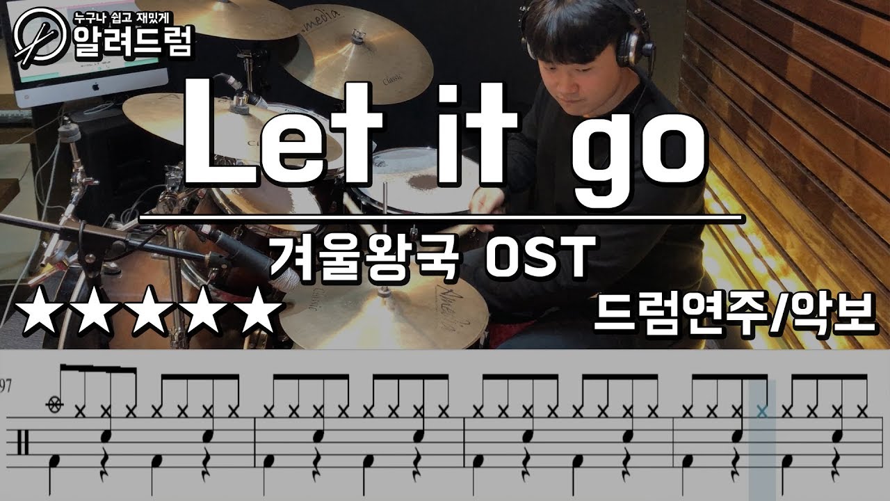 Let It Go렛잇고 겨울왕국ost Frozen Ost 드럼연주 Youtube Music 2384
