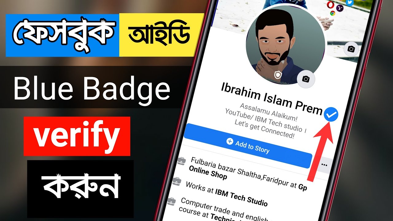 Facebook ID verify blue badge on 2020।।Facebook id Verification।।Verify ...