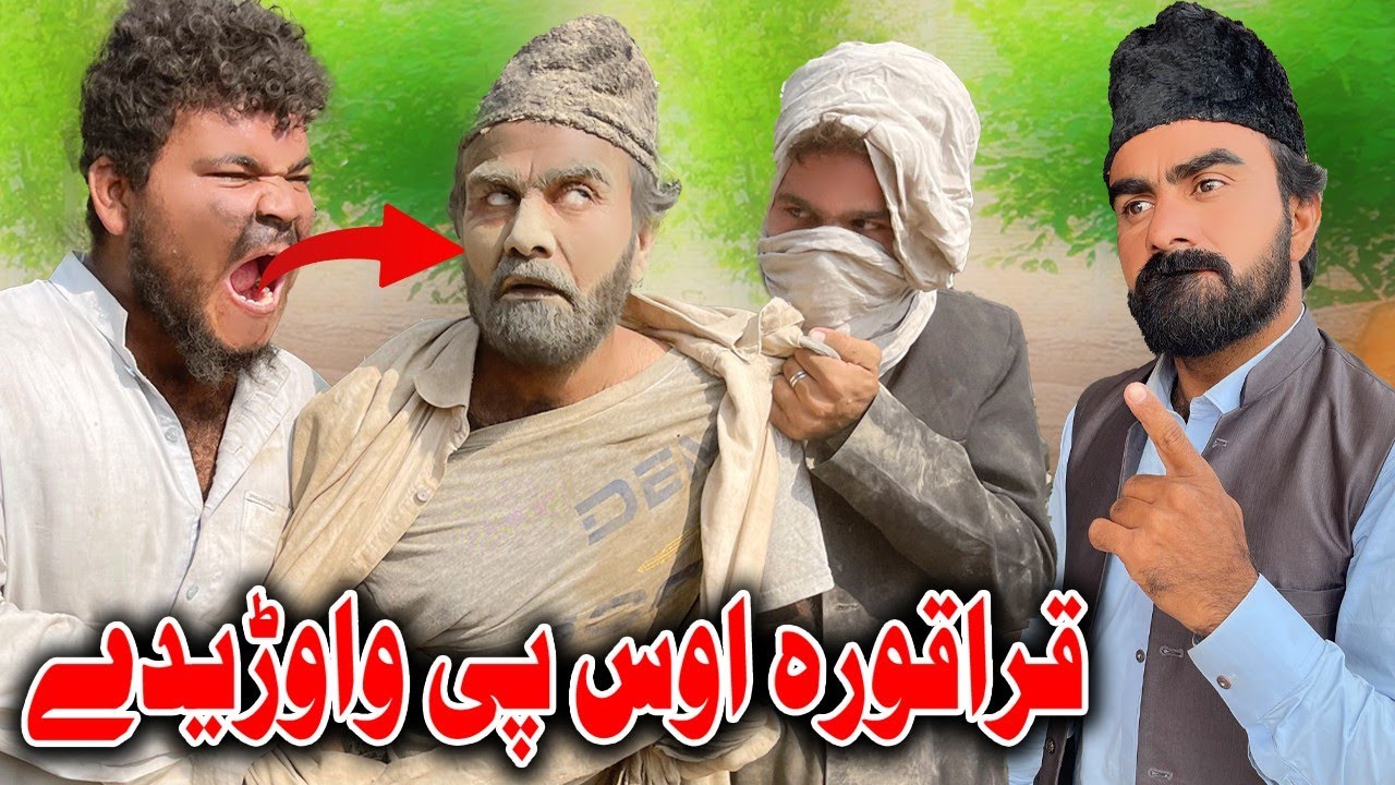 Qaraqura Aos Pe Wawrede Funny Video By Takar Vines 2022 # ...