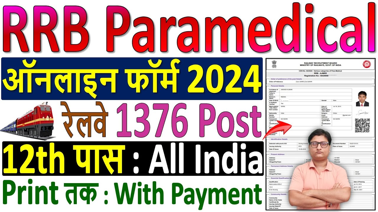 RRB Paramedical Online Form 2024 Kaise Bhare how to fill rrb ...