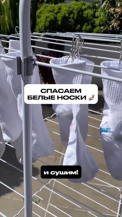 Всё проще, чем казалось 🧴 #стирка #cleantok #lifehack #химия # ...