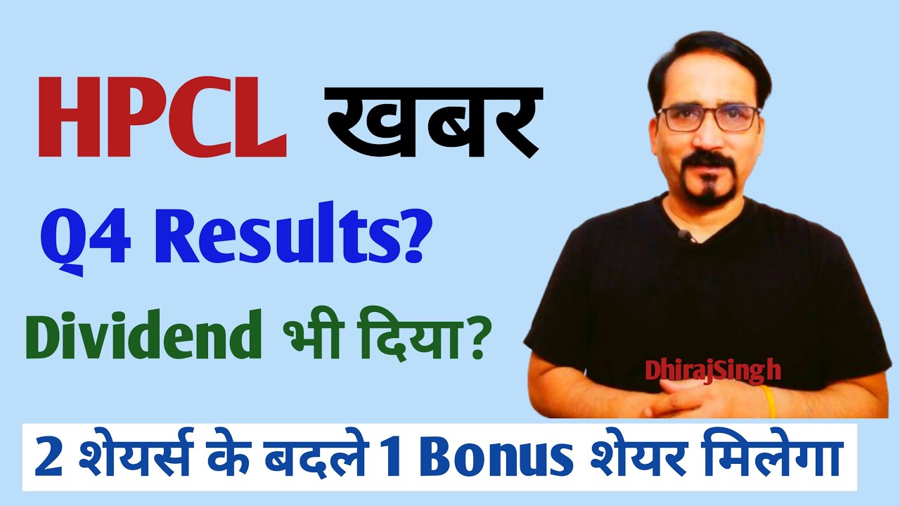 HPCL खबर: Bonus News Dividend भी दिया; HPCL Q4 Results; HPCL Stock ...