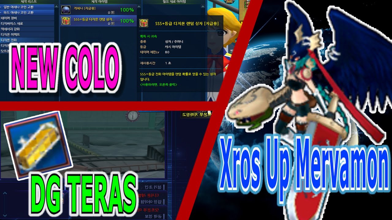 DMO || New Update / Colo Avanzado - DG TERAS - New SSS+ Jogres #Digimon ...