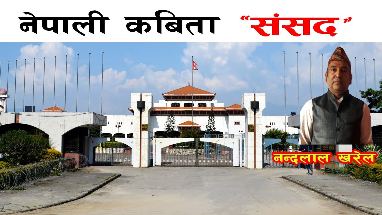 Nepali poem " sansad" By Nandalal kharel - YouTube