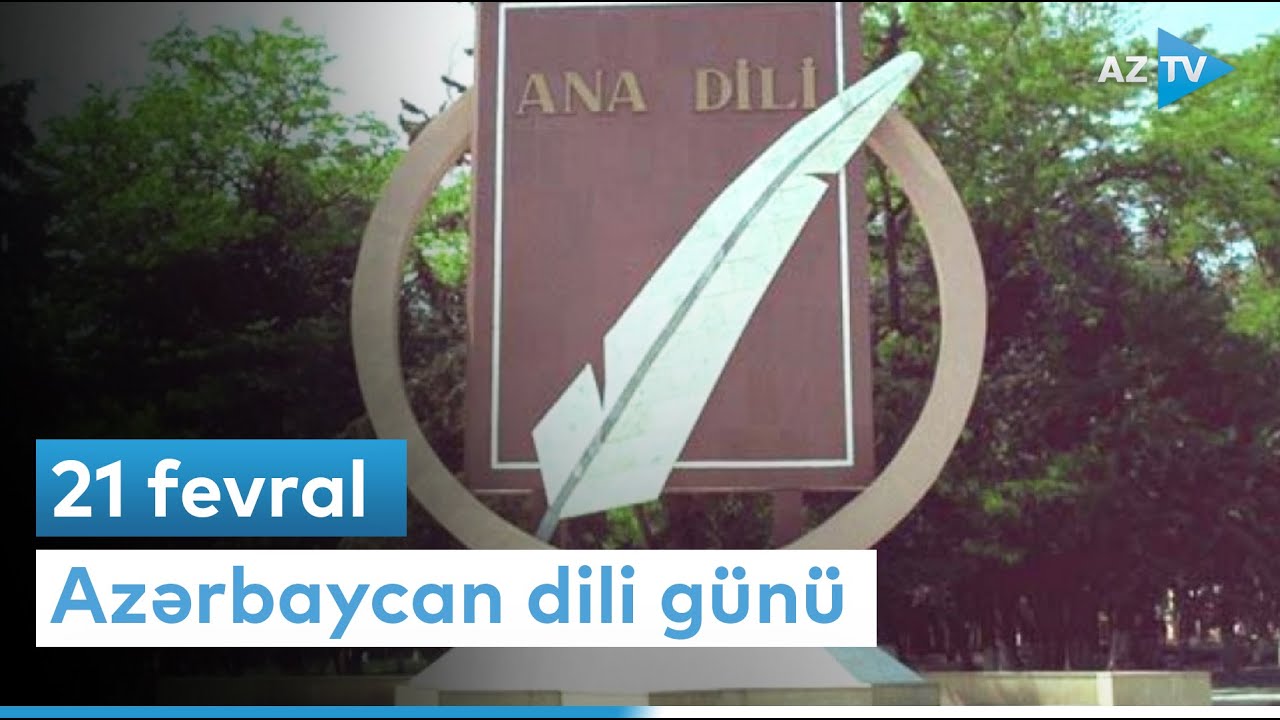 21 fevral - Azərbaycan dili günü - YouTube