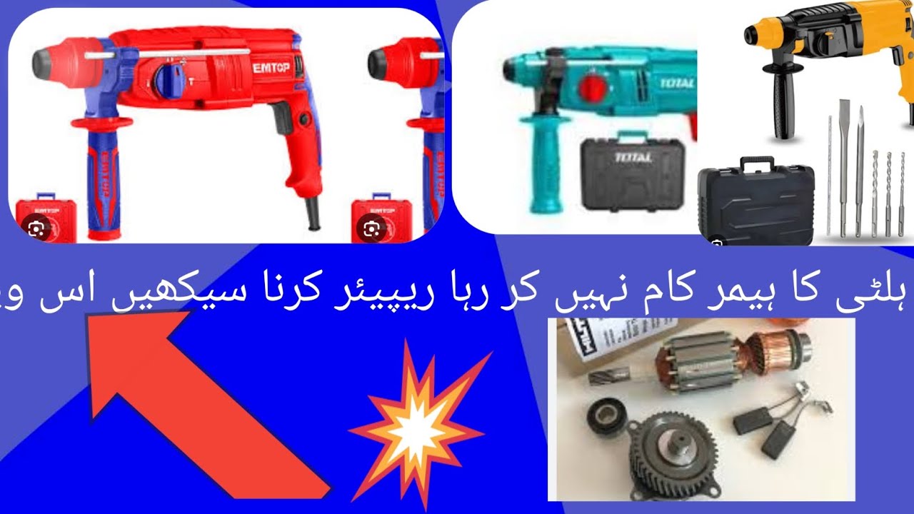 الٹی کا ہیمر ریپیر کرنا سیکھیں اس ویڈیو میں#waterpump how to repair ...