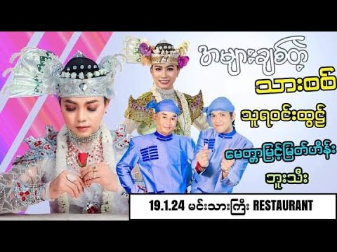 ZarNiAung-MonYwa - YouTube