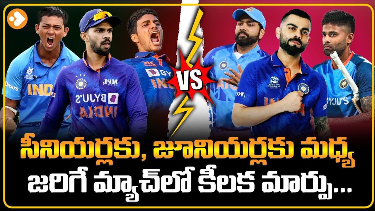 BCCI | India squad selection for world cup 2023 | Seniors vs Juniors ...