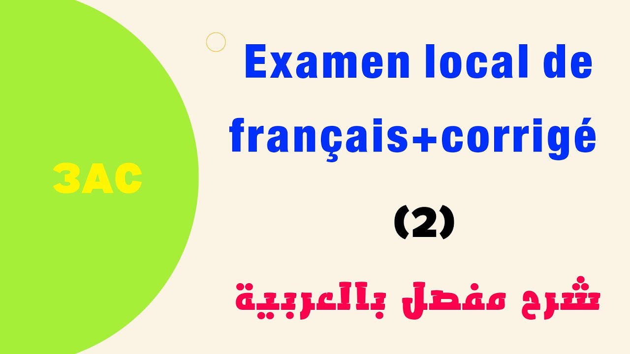 Examen local de français corrigé 3AC 2024 تصحيح إمتحان الفرنسية الثالثة ...