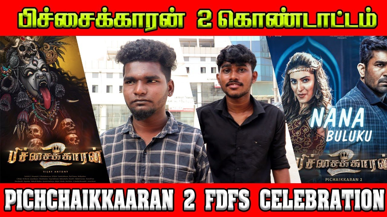 Pichaikaran 2 Public fdfs | Pichaikaran 2 FDFS Review FILMTODAYMEDIA ...