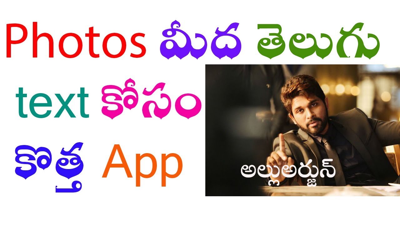 How To Add Telugu Text On Images telugu 2020 YouTube how-to-add-telugu-text-on-images-telugu-2020-youtube