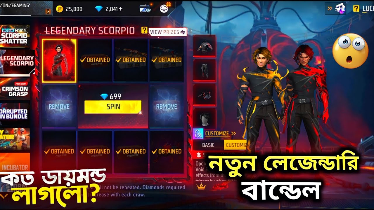 Unlock Legendary Scorpio Event Free Fire | Scorpio Legendary Bundle ...