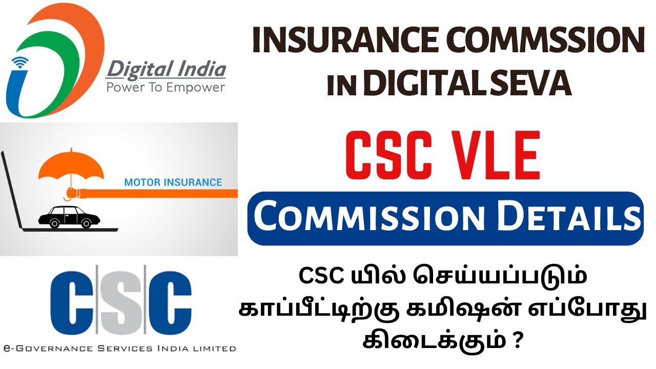 CSC insurance commission | CSC VLE's | Tamil | How to apply - தமிழ் ...