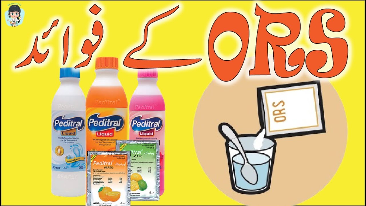 4 benefits of ORS | ORS Ke Fayde - YouTube