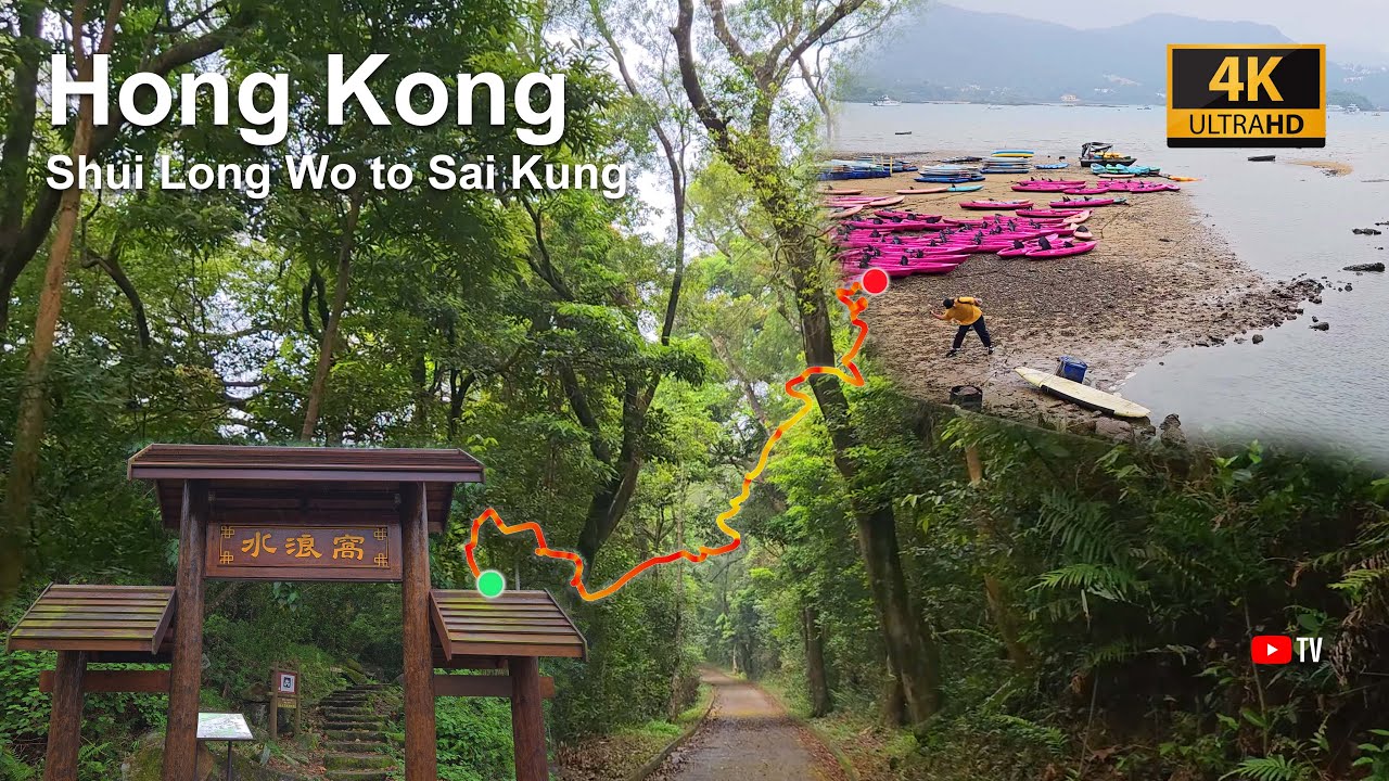4KHK | Shui Long Wo to Sai Kung | 2023 (ASMR) - YouTube