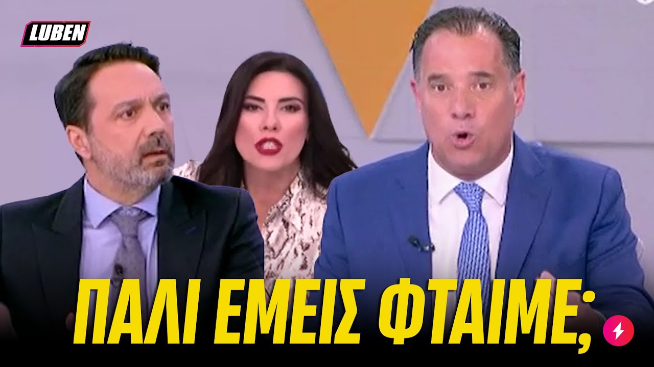 ΑΔΩΝΙΣ FINEST: «Η κυβέρνηση δεν μπορεί να ευθύνεται για το ΛΑΘΡΕΜΠΟΡΙΟ ...
