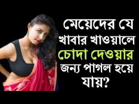 Meyera Ki Khele Gapagap Korar Jonno Pagol Hoye Thake | How To Impresse A Girl |