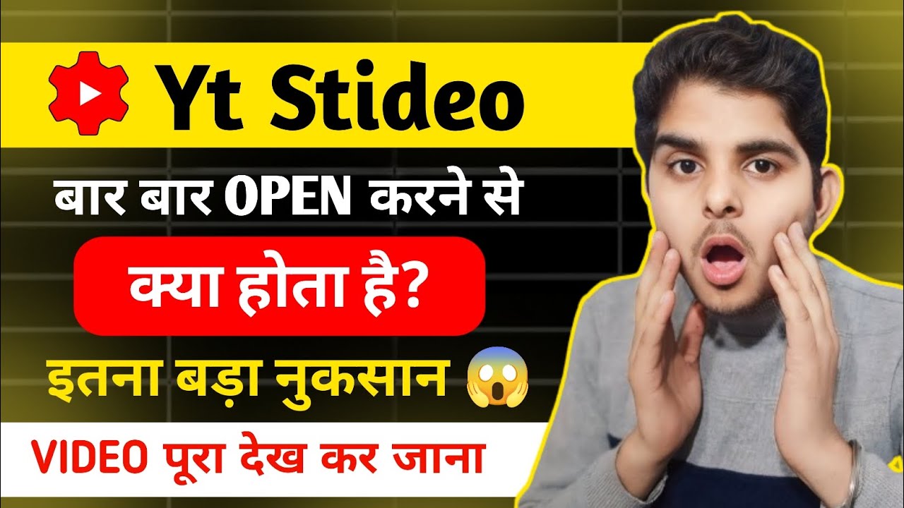 बार बार YT Studio खोलने से Channel Dead YT Studio Kaise Use Kare | How ...