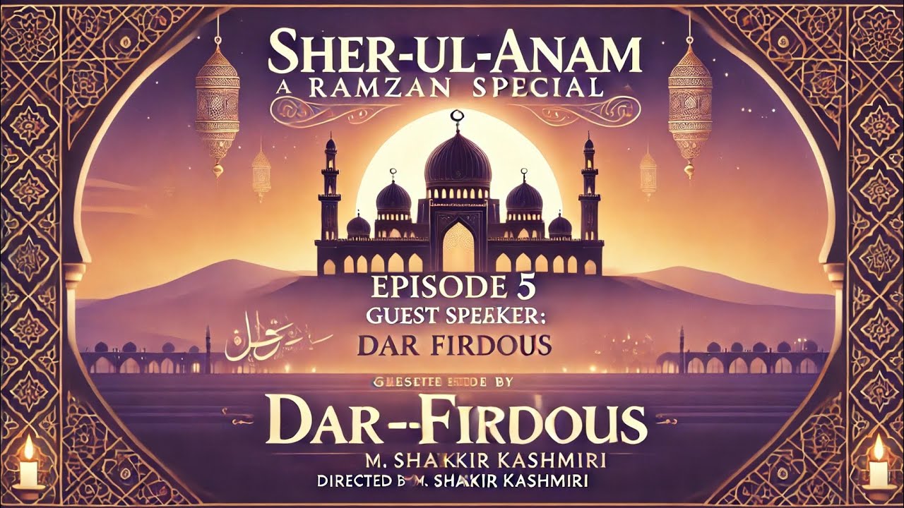 Sher-ul-Anam Episode 5 | Ramzan Special | A Spiritual Journey with Dar ...