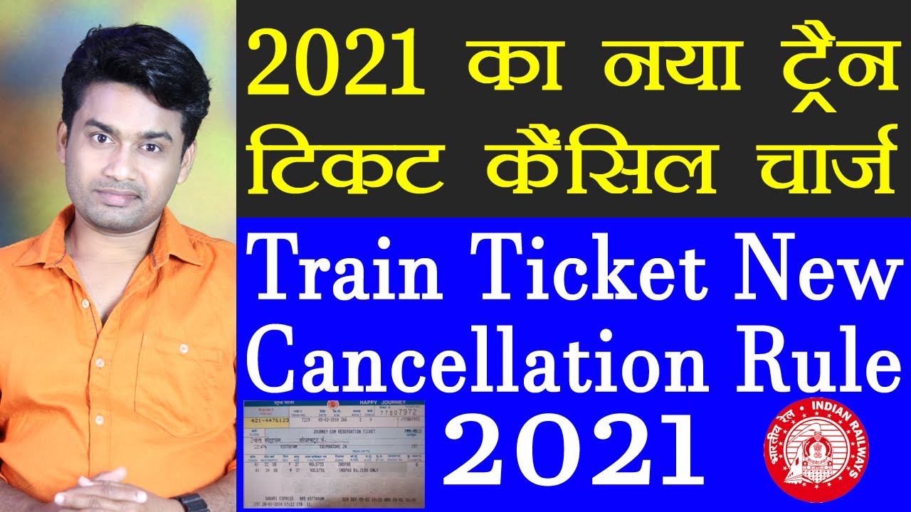 Train ticket cancellation Rule & charge 2021 || 1AC, 2AC, 3AC, SL, 2S ...