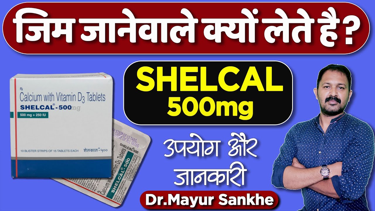 Shelcal 500 Tablet: Usage, benefits & side effects | Detail review in ...