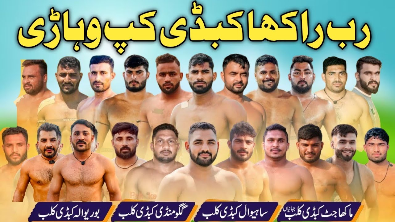 [BEST MATCH] Jhania mandi 🆚 Shani jutt vehari | Rab Rakha Vehari All ...