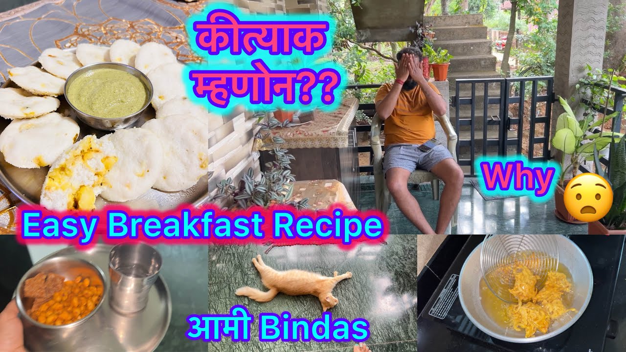 Summer season problems with lunch|Goan easy Breakfast Recipe|Breakfast ...