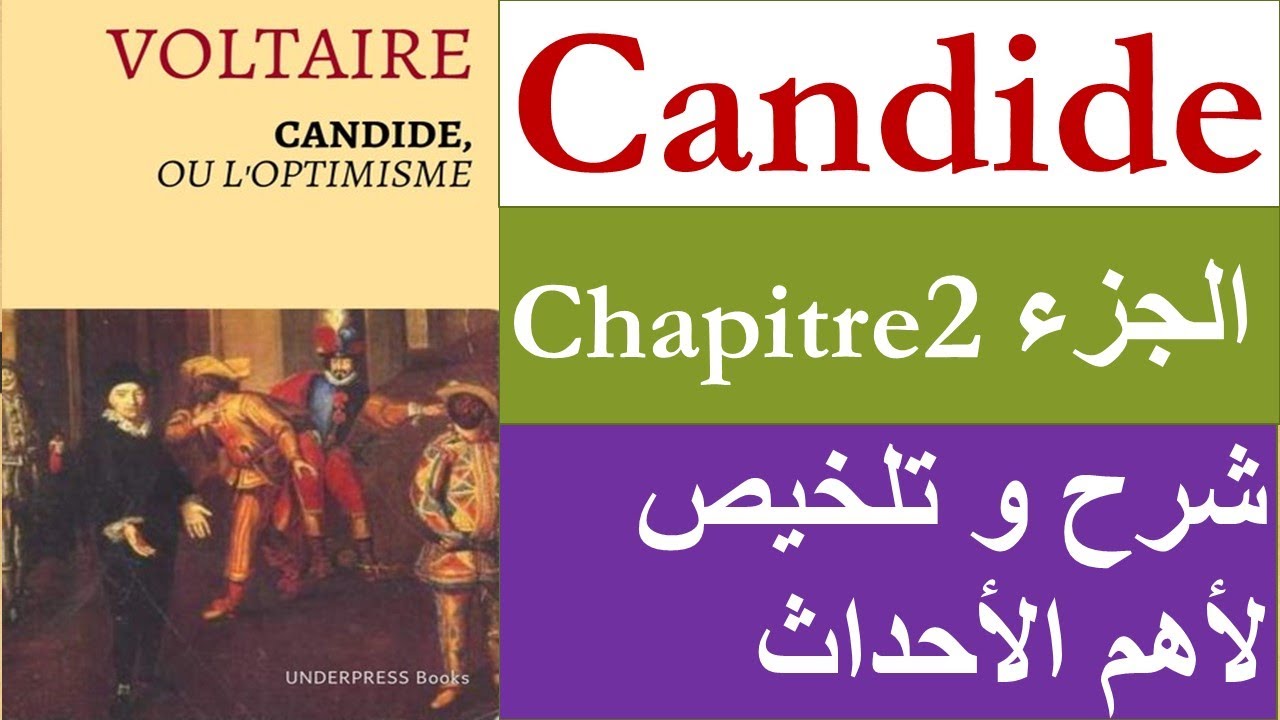 Candide ou l'optimisme chapitre 2 #2_bac et #bac_libre. - YouTube