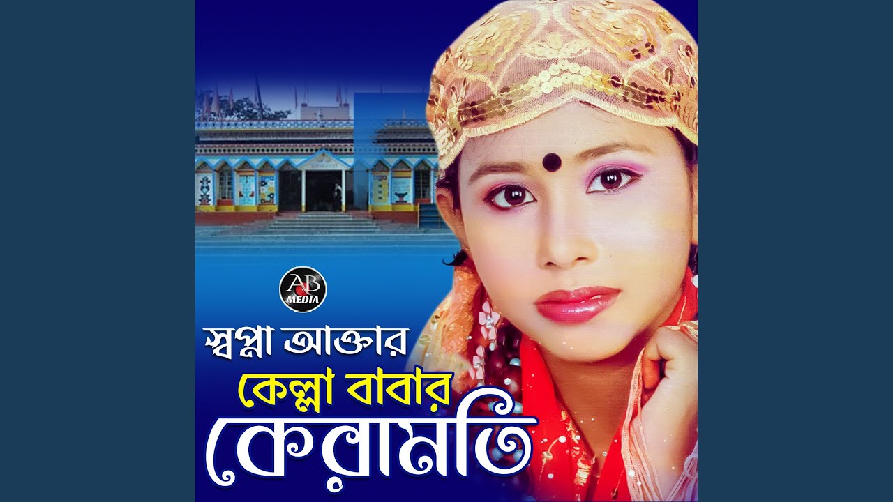 Taratari Ayre Tora - YouTube