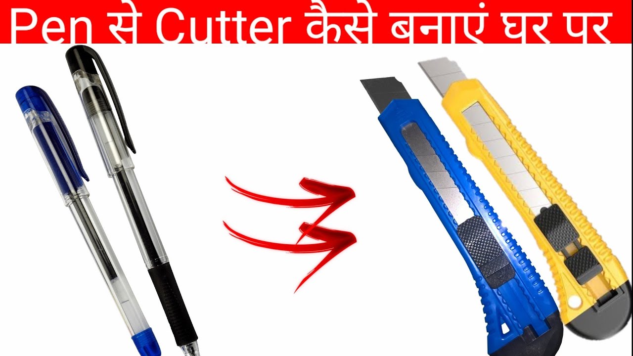 How To Make Cutter How To Make Paper Cutter Cutter Kaise Banaye free how-to-make-cutter-how-to-make-paper-cutter-cutter-kaise-banaye-free