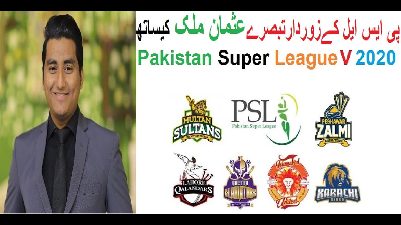 PSL V 2020 Super matches exclusive analysis - YouTube