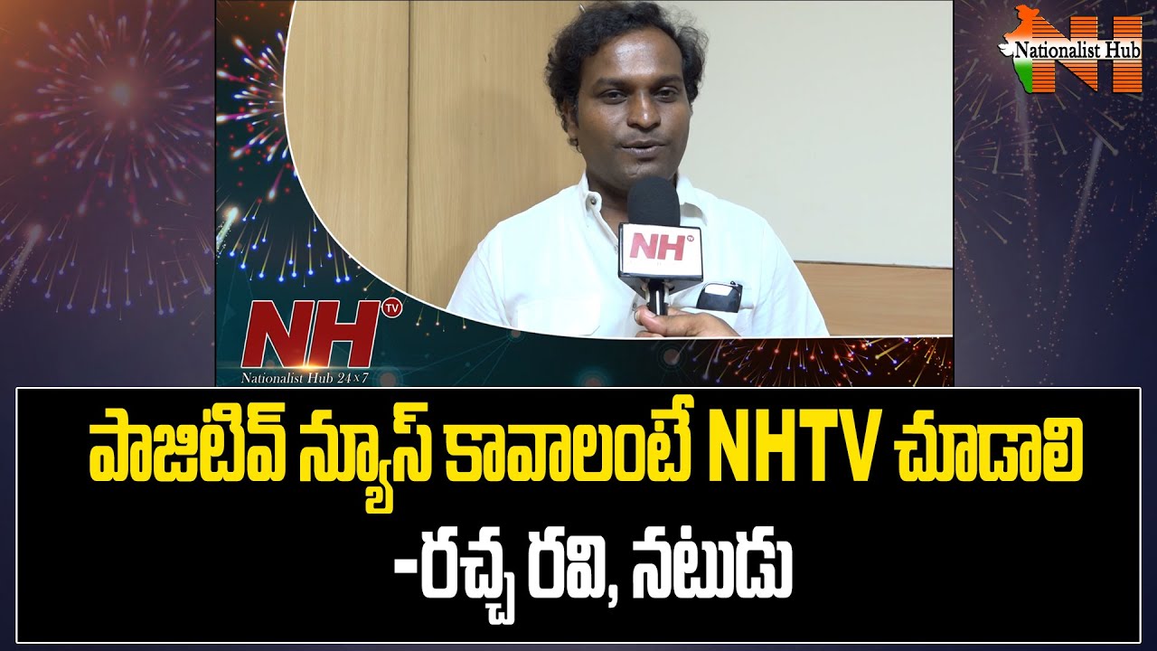 If You Want Positive News You Should Watch NHTV | Racha Ravi ...
